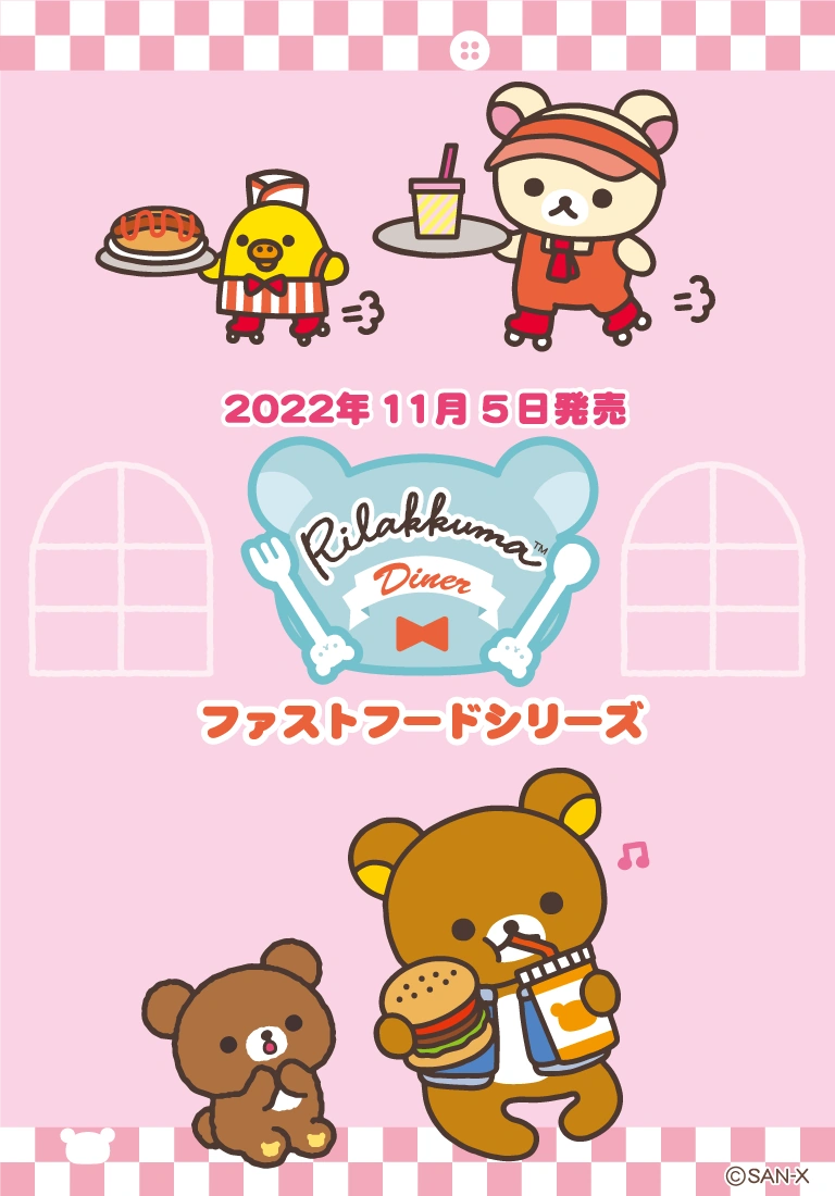 Rilakkuma Fast Food Series | San-X Wiki | Fandom