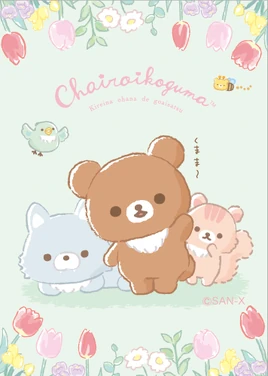 Chairoikoguma no Otomodachi | San-X Wiki | Fandom