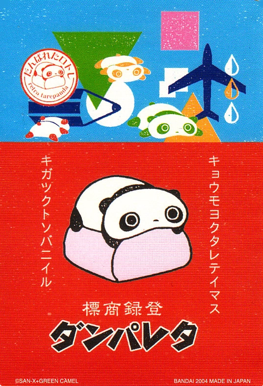 Tarepanda Retro Series | San-X Wiki | Fandom