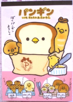 Pangin | San-X Wiki | Fandom