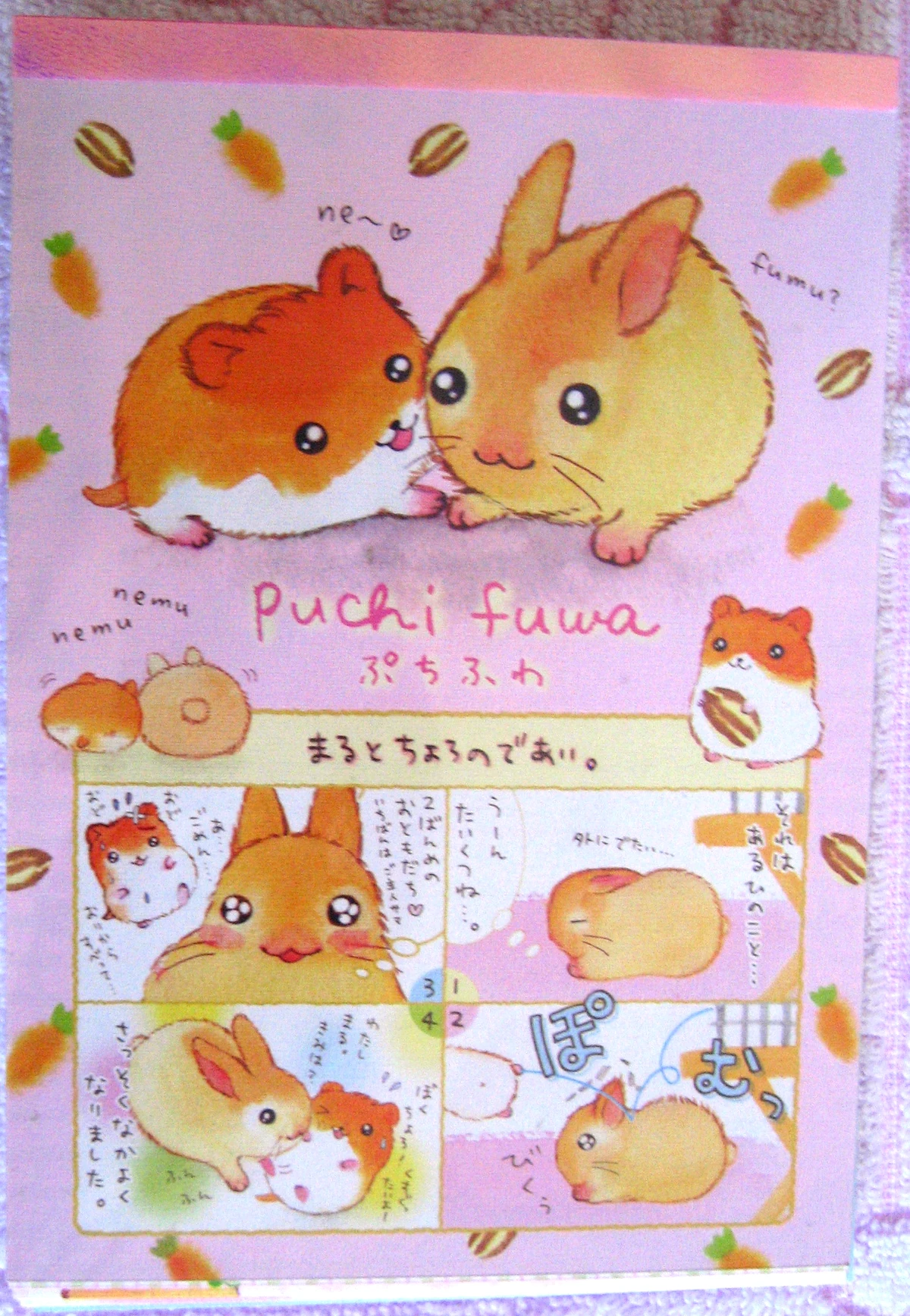 Petit Fluffy | San-X Wiki | Fandom