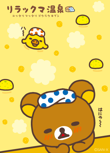 Rilakkuma Onsen | San-X Wiki | Fandom