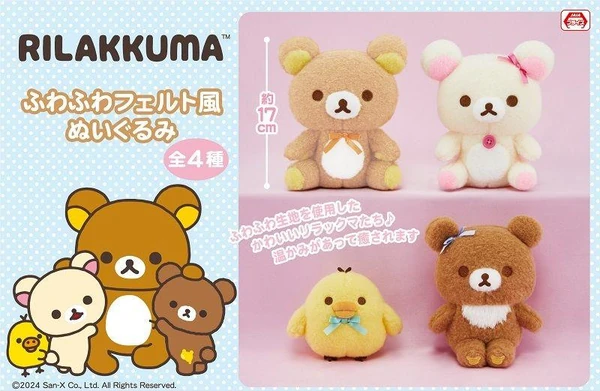 Rilakkuma Fluffy Felt-Style Stuffed Toy | San-X Wiki | Fandom