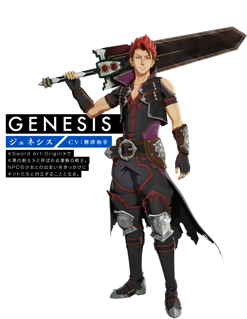 Genesis | Wiki Sword Art Online | Fandom