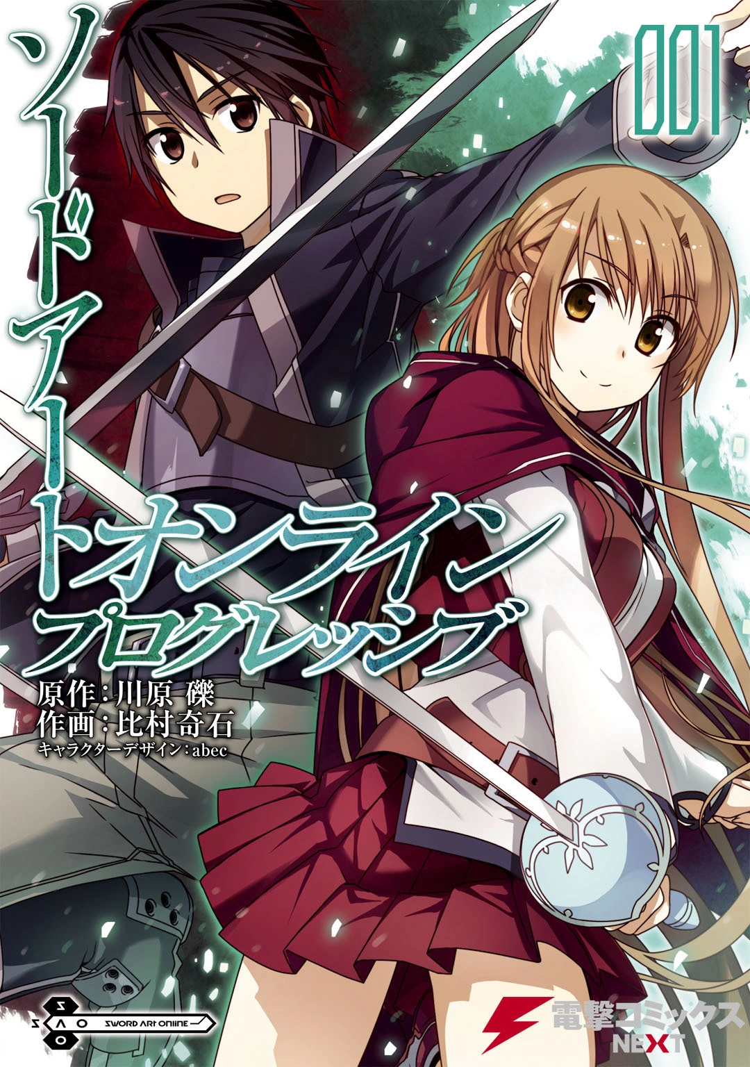 Sword Art Online: Progressive (manga) | Wiki Sword Art Online | Fandom