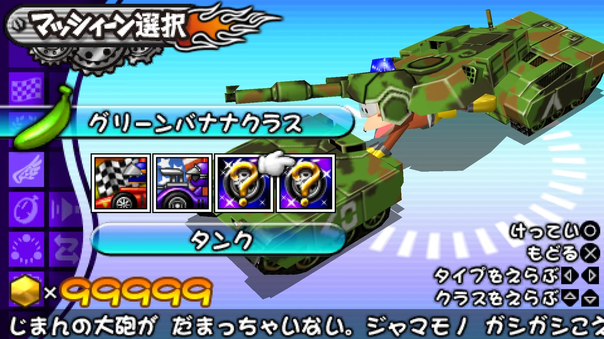 Tank (Green Banana Class) | Ape Escape Wiki | Fandom