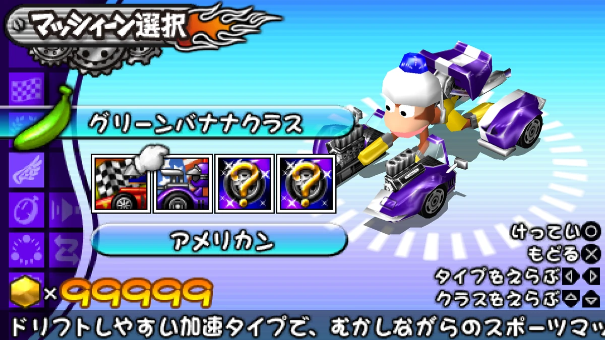 American (Green Banana Class) | Ape Escape Wiki | Fandom