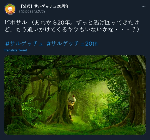Piposaru20th/Archive/June 2019 | Ape Escape Wiki | Fandom