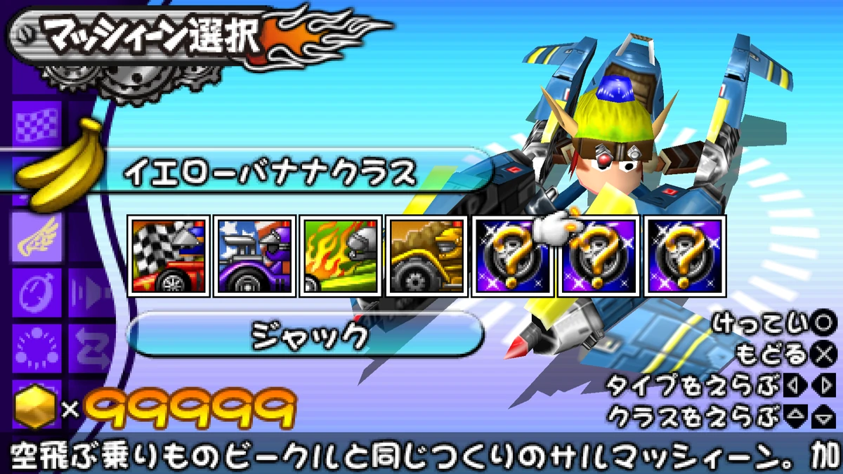 Jak (Yellow Banana Class) | Ape Escape Wiki | Fandom
