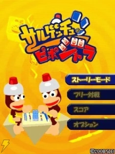 Ape Escape Pipo Jara | Ape Escape Wiki | Fandom