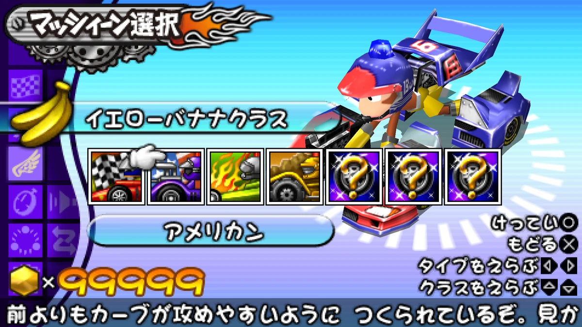American (Yellow Banana Class) | Ape Escape Wiki | Fandom