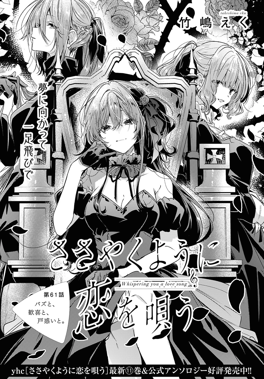 Buzz, Joy, and Confusion. | Whisper Me a Love Song Wiki | Fandom