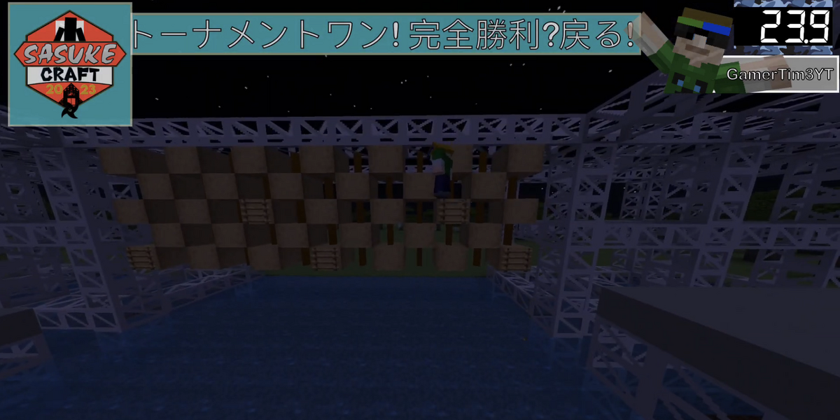 Net Bridge Sasuke Craft Wiki Fandom