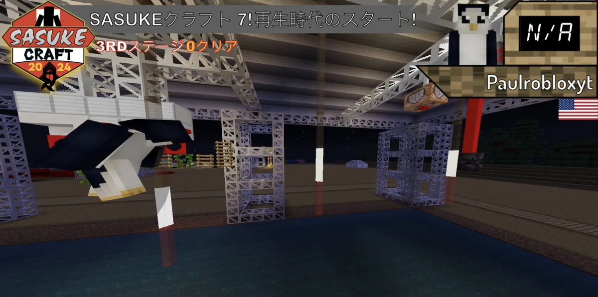 Bungee Rope Climb | SASUKE Craft Wiki | Fandom