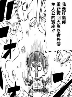 Eight Gates | Sasuke Uchiha's Sharingan Legend Wiki | Fandom