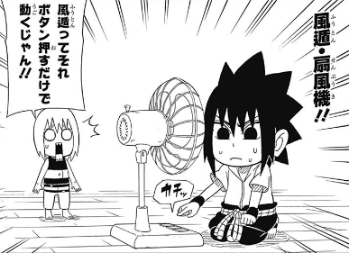 Wind Release: Electric Fan | Sasuke Uchiha's Sharingan Legend Wiki | Fandom