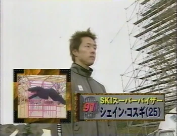 Shane Kosugi | Sasukepedia Wiki | Fandom