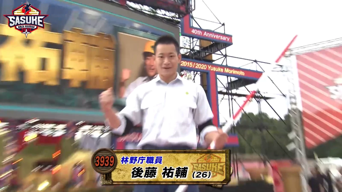 Goto Yusuke | Sasukepedia Wiki | Fandom