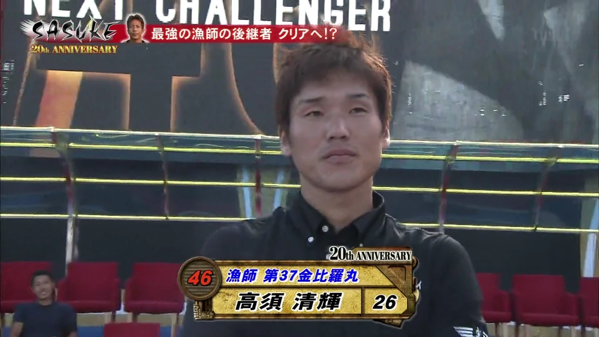 Takasu Seiki | Sasukepedia Wiki | Fandom