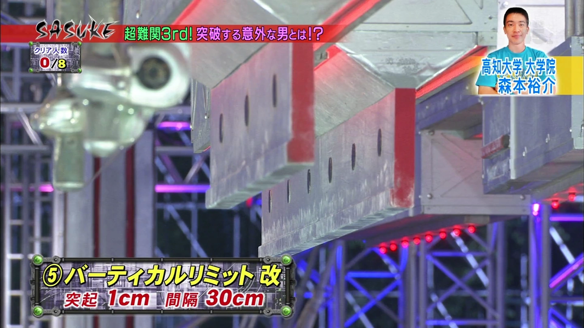 Vertical Limit Ninja Warrior