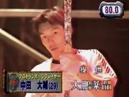 Nakata Daisuke | Sasukepedia Wiki | Fandom