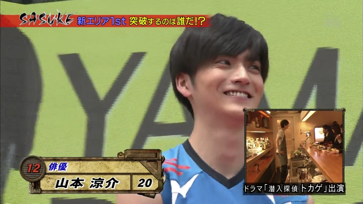 Yamamoto Ryosuke | Sasukepedia Wiki | Fandom