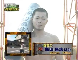 Kameyama Masashi | Sasukepedia Wiki | Fandom