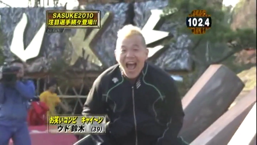 Suzuki Udo | Sasukepedia Wiki | Fandom