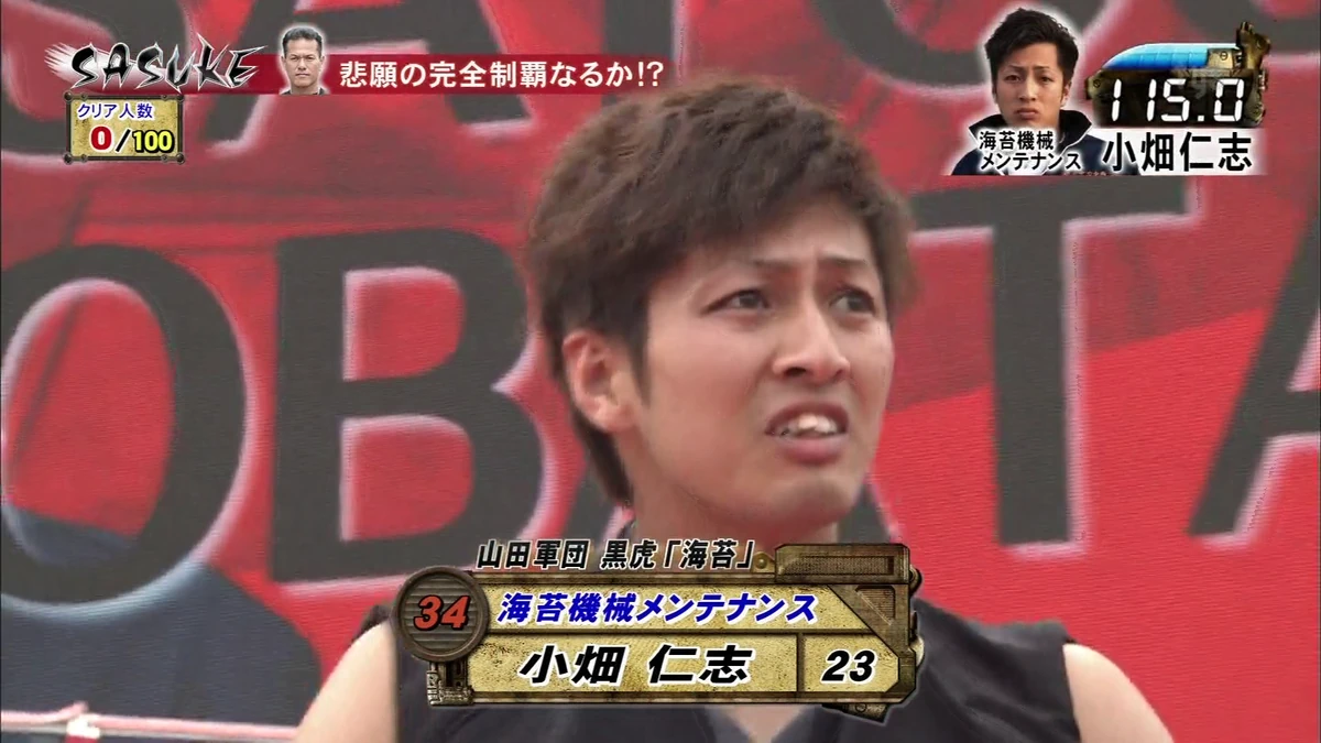 Obata Satoshi | Sasukepedia Wiki | Fandom