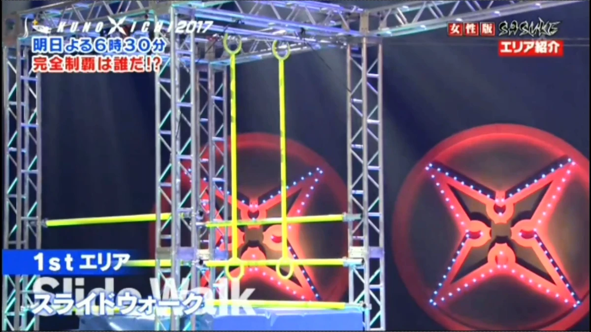 Slide Walk | Sasukepedia Wiki | Fandom