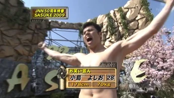 Kojima Yoshio | Sasukepedia Wiki | Fandom