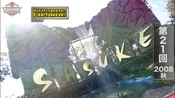 First Stage | Sasukepedia Wiki | Fandom