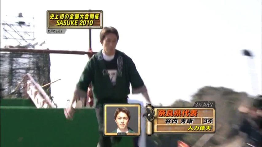 Taniuchi Hideyasu | Sasukepedia Wiki | Fandom