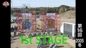First Stage | Sasukepedia Wiki | Fandom