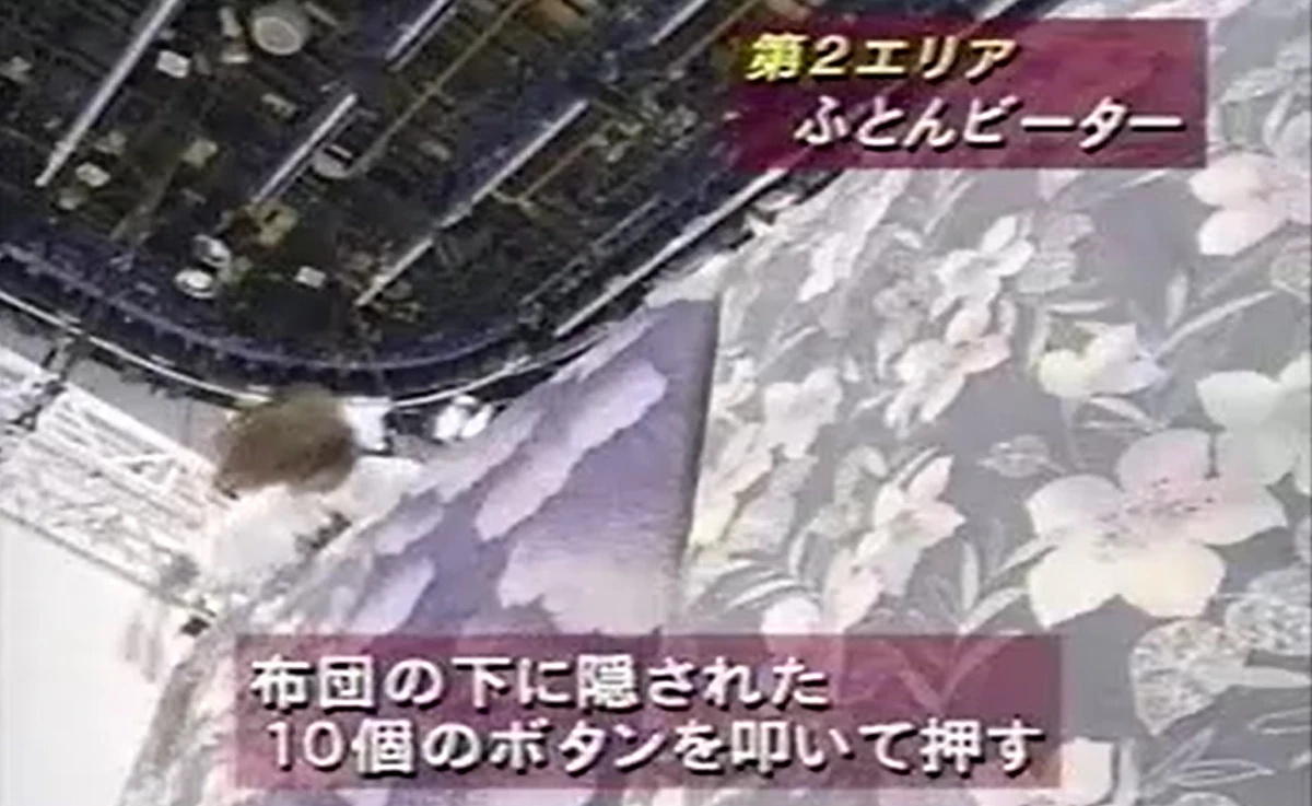 Futon Beater | Sasukepedia Wiki | Fandom