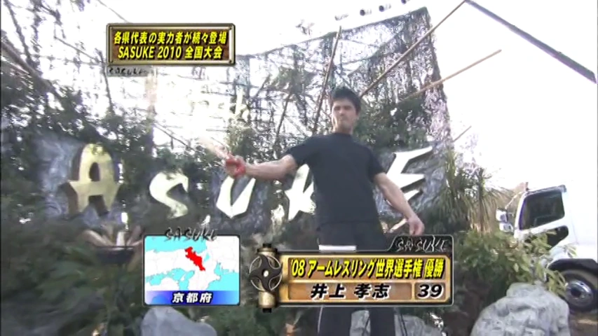 Inoue Takashi | Sasukepedia Wiki | Fandom