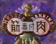 Kinniku Banzuke | Sasukepedia Wiki | Fandom