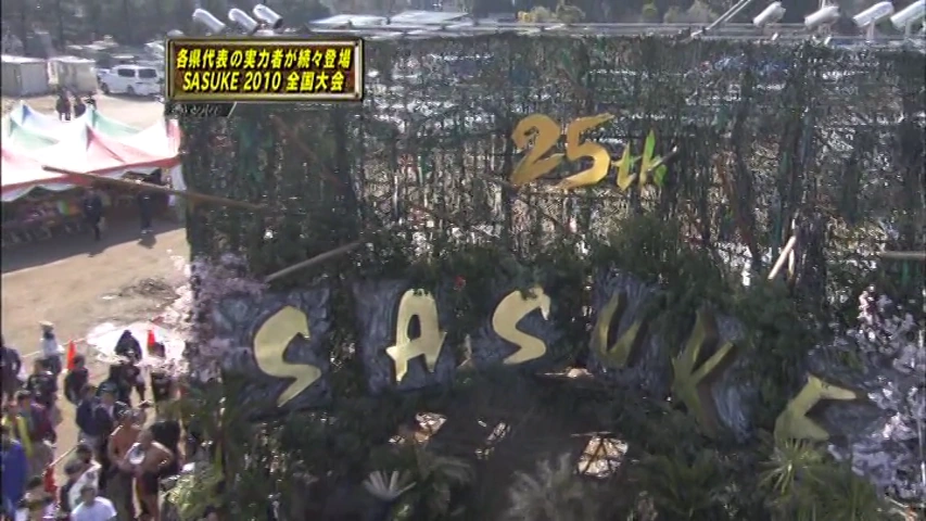 SASUKE 25 | Sasukepedia Wiki | Fandom