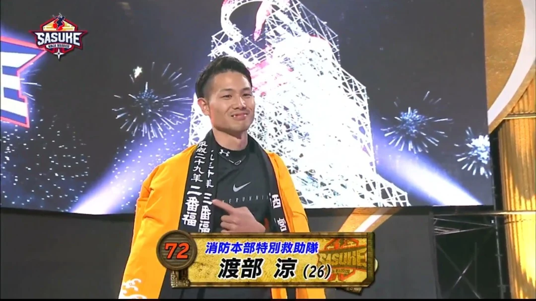 Watabe Ryota | Sasukepedia Wiki | Fandom