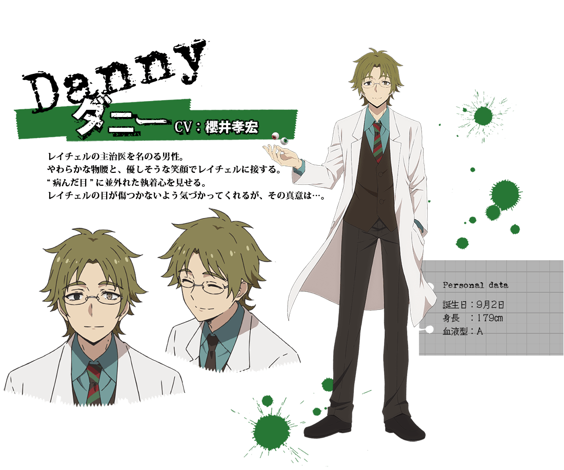 Daniel "Danny" Dickens | Satsuriku no Tenshi Wiki | Fandom