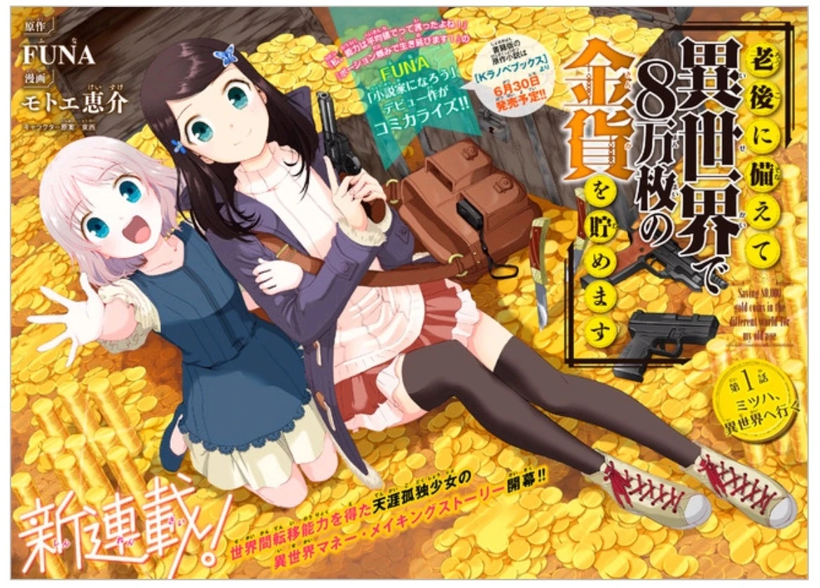 Manga Chapter 1 | Saving 80,000 Gold in Another World for my Retirement ...