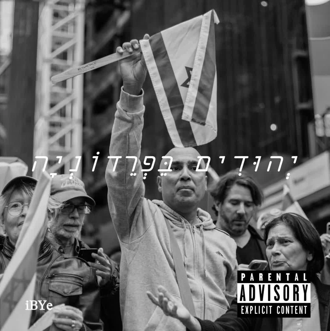 Jews In Fredonia (Album) | Saxon Empire Wiki | Fandom