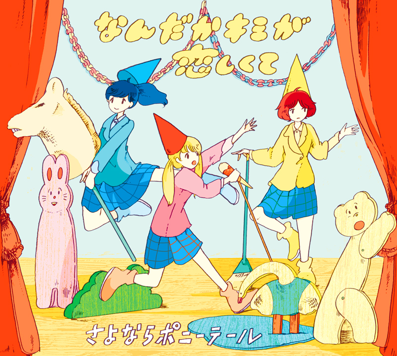 Nandaka Kimi ga Koishikute | Sayonara Ponytail Wiki | Fandom Nandaka Kimi ga Koishikute | Sayonara Ponytail Wiki | Fandom