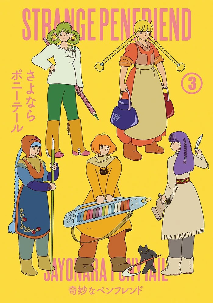 Kimyou na Penfriend 3 | Sayonara Ponytail Wiki | Fandom