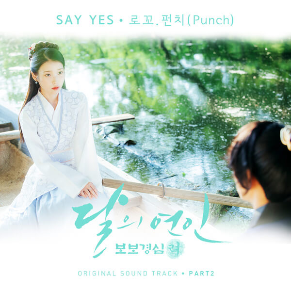 Loco And Punch Say Yes Wiki Say Yes Fandom