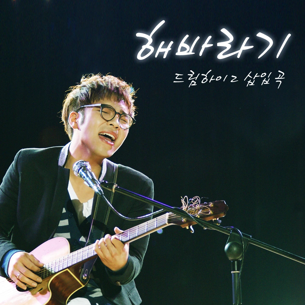 Kim Ji Soo - Sunflower | Wiki Say Yes | Fandom