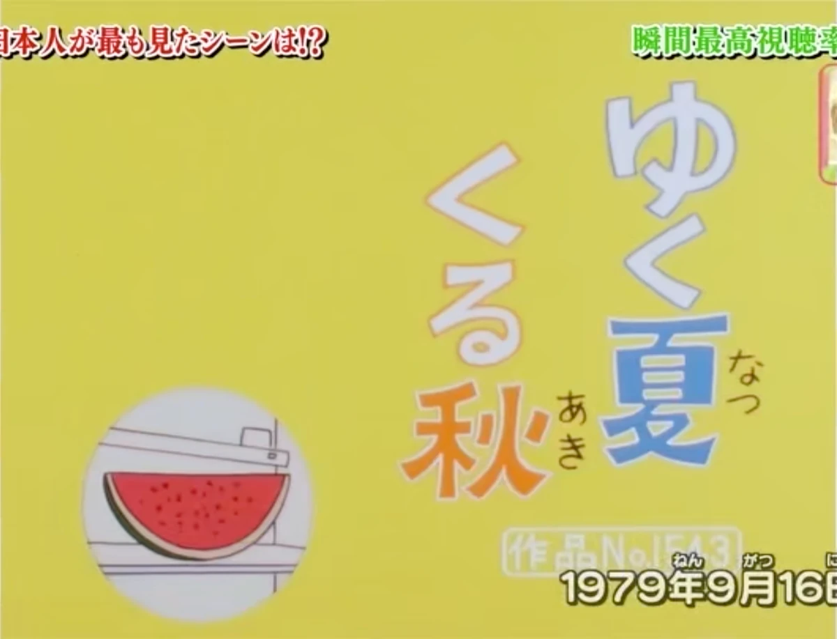 ゆく夏くる夏 | Sazae-San Wiki | Fandom