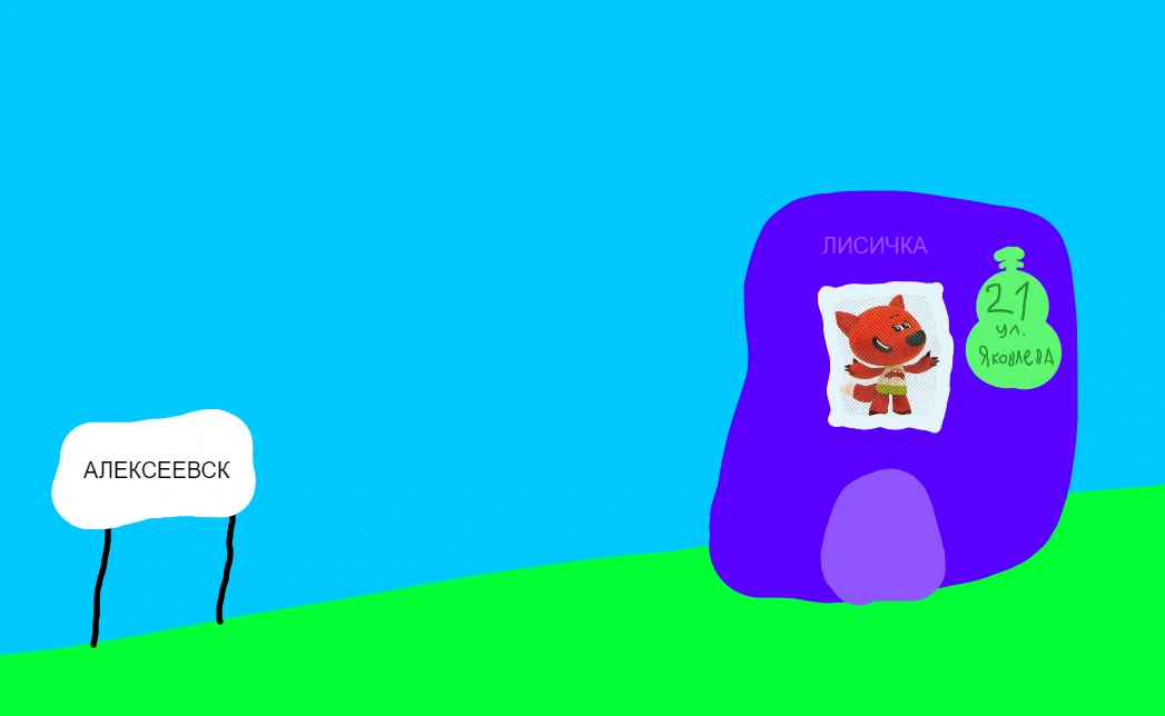 Мороженое «Лисичка» | Sbg вики | Fandom