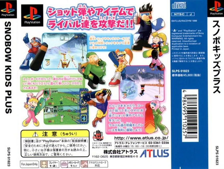 Snowboard Kids Plus | Snowboard Kids Wiki | Fandom