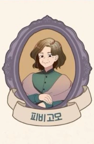 Phoebe Gregory | Scarlet and Ivy Wiki | Fandom